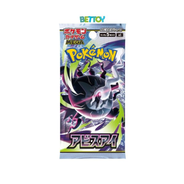 Pokémon TCG Sobre De Mejora Abyss Eye Japonés | Bettoy.es